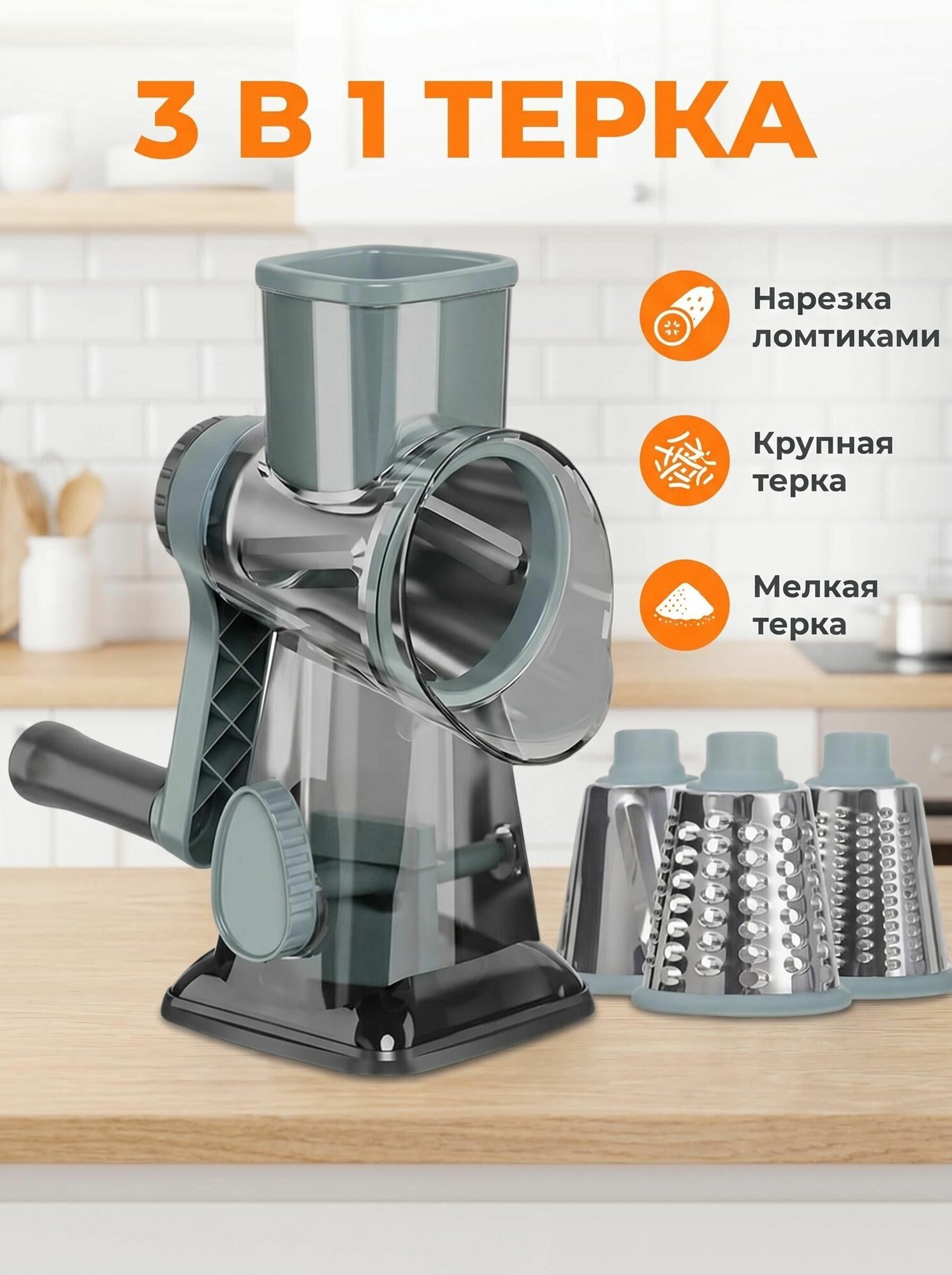 Универсальный ручной измельчитель: терка, овощерезка, шинковка для салата, практичные кухонные приспособления