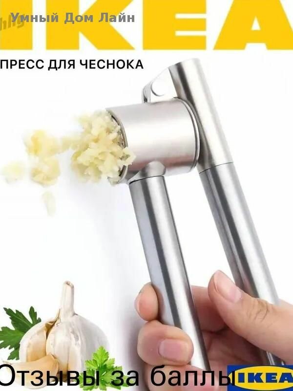 Чеснокодавилка "Лиза. Лучшие рецепты"