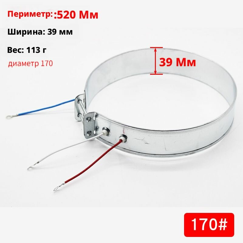 Нагреватель для термопота 220В 750Вт с поддержанием тепла