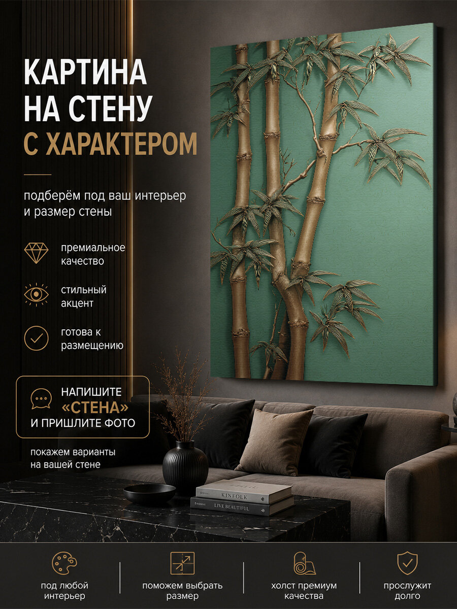 Картина с цветами бамбуковые стебли с листьями на бирюзовом фоне в ярких тонах для гостиной, 20х30 см
