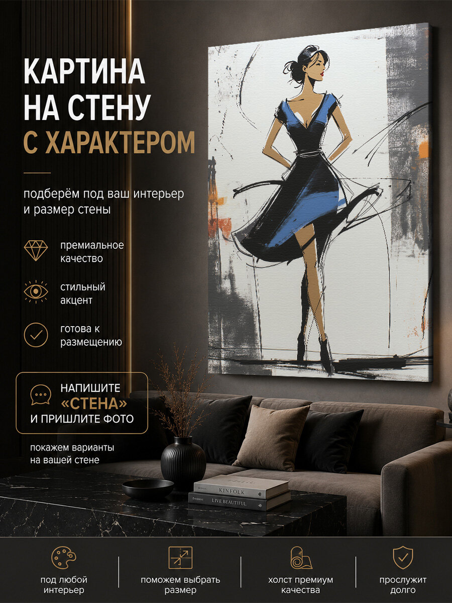 Интерьерная картина танцовщица в синем платье с чёрным корсетом в профиль, руки на талии в ярких тонах, 20х30 см