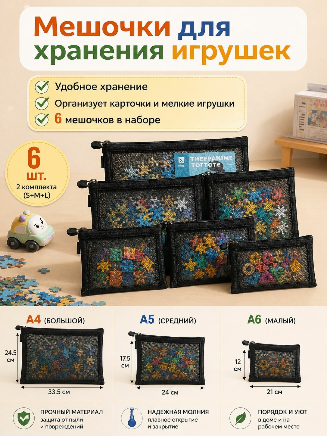 Зип пакет 33.5 см х 3 см