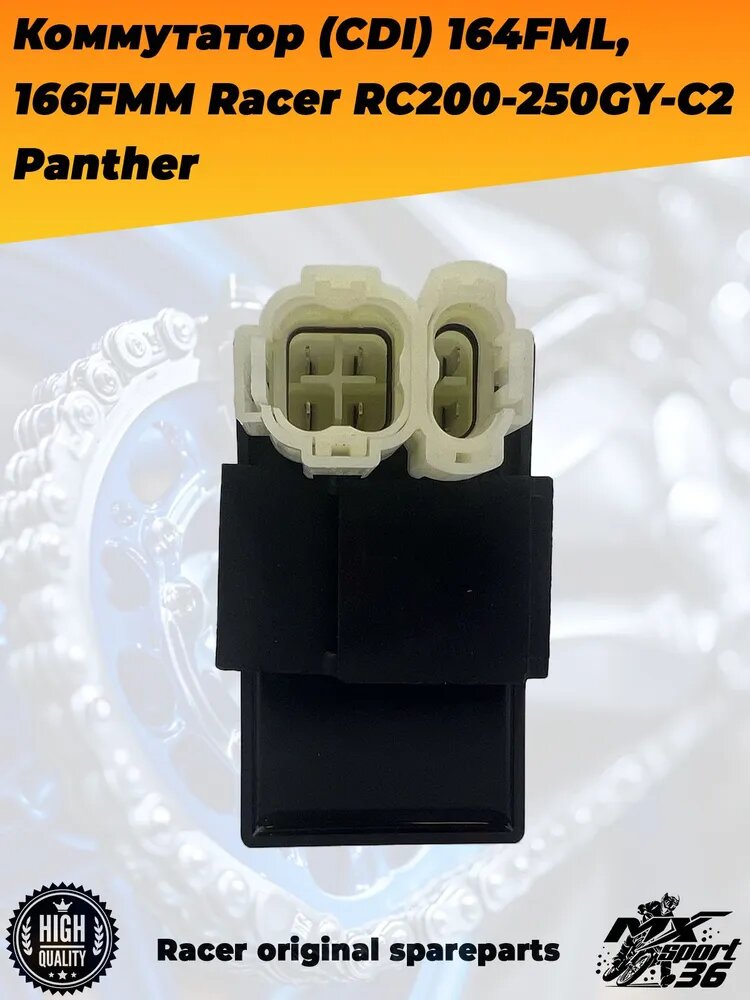 Коммутатор (CDI) 164FML, 166FMM Racer RC200-250GY-C2 Panther