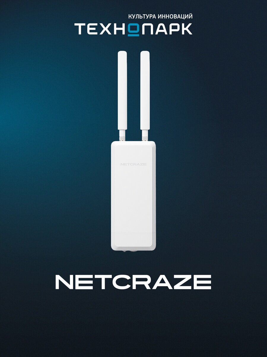 Роутер Netcraze by Keenetic Stellar 6 (NAP-650)