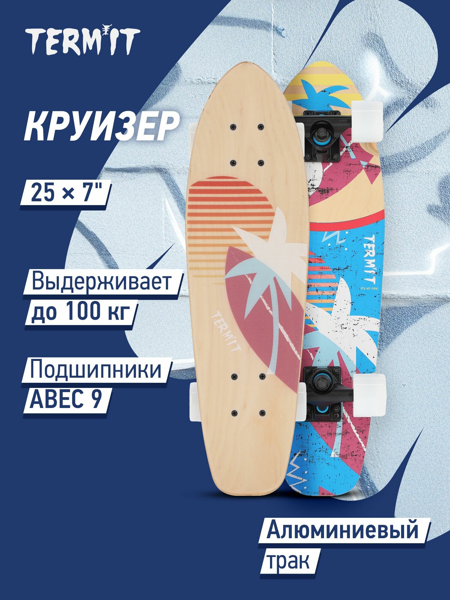 Круизер Termit 25'