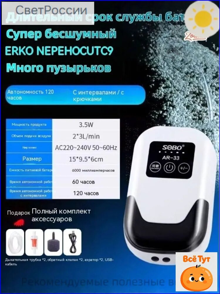 Популярный компрессор AR33 для транспортировки живца переносной