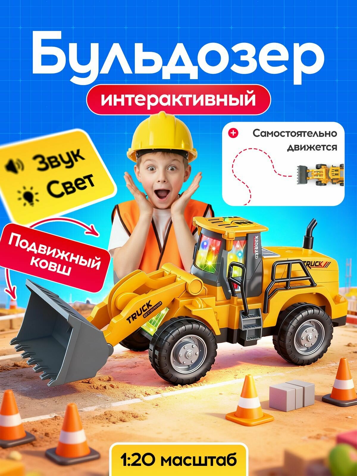 Музыкальная машинка бульдозер для мальчика