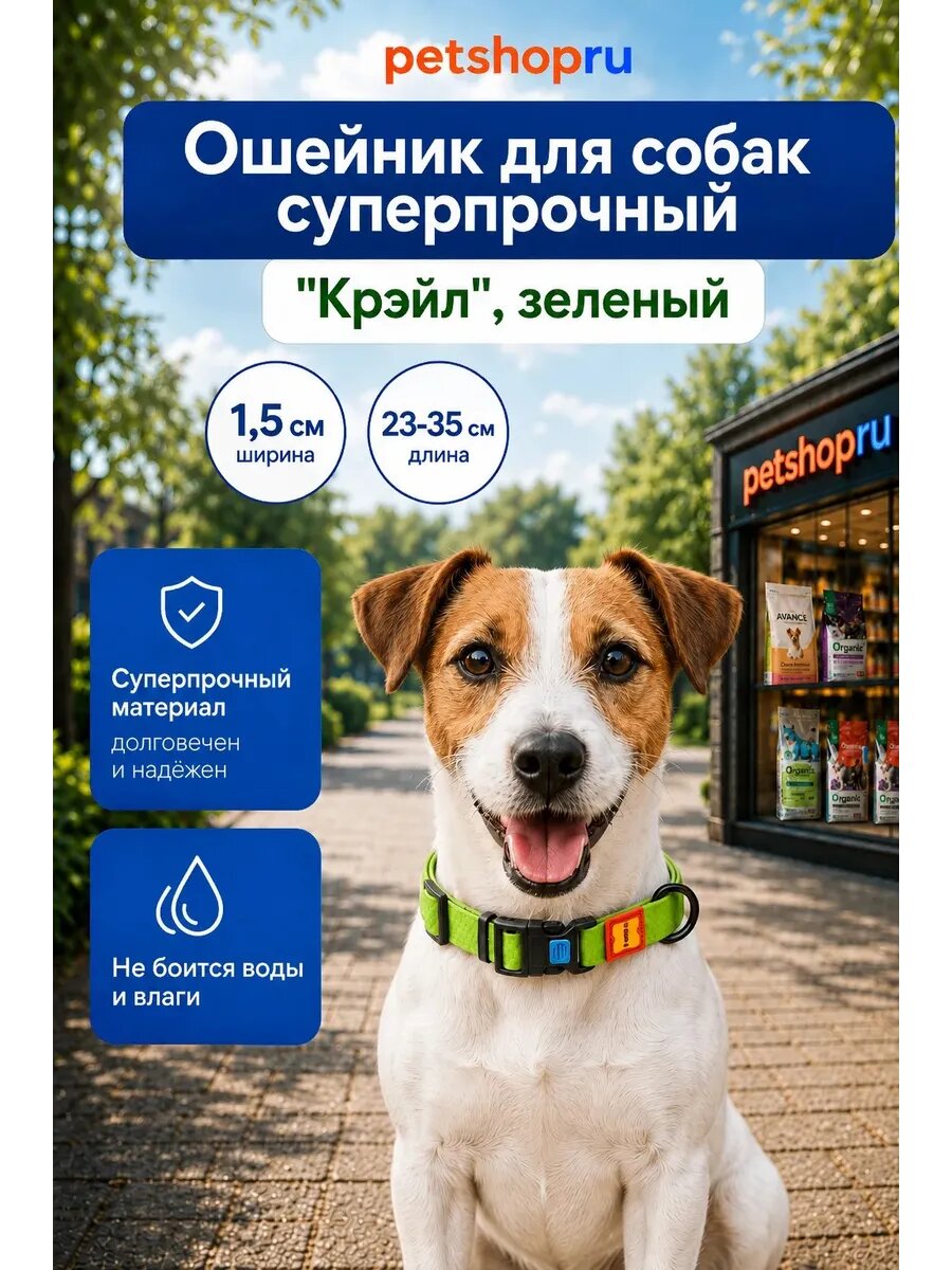 Ошейник "Крэйл", зеленый