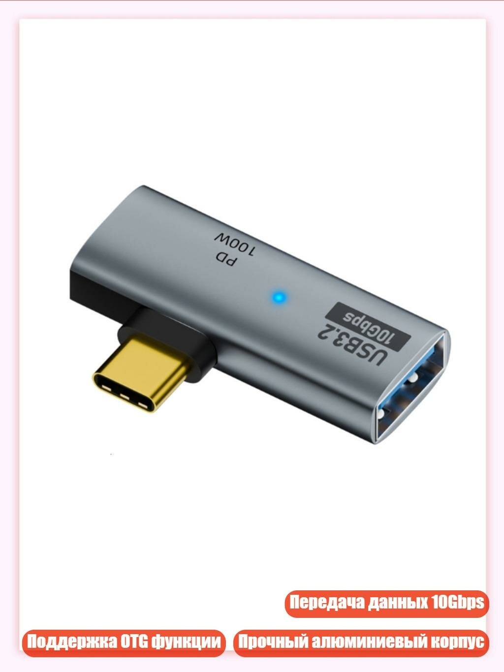 USB-хаб Type-C на USB 3.0 с PD 100W и OTG