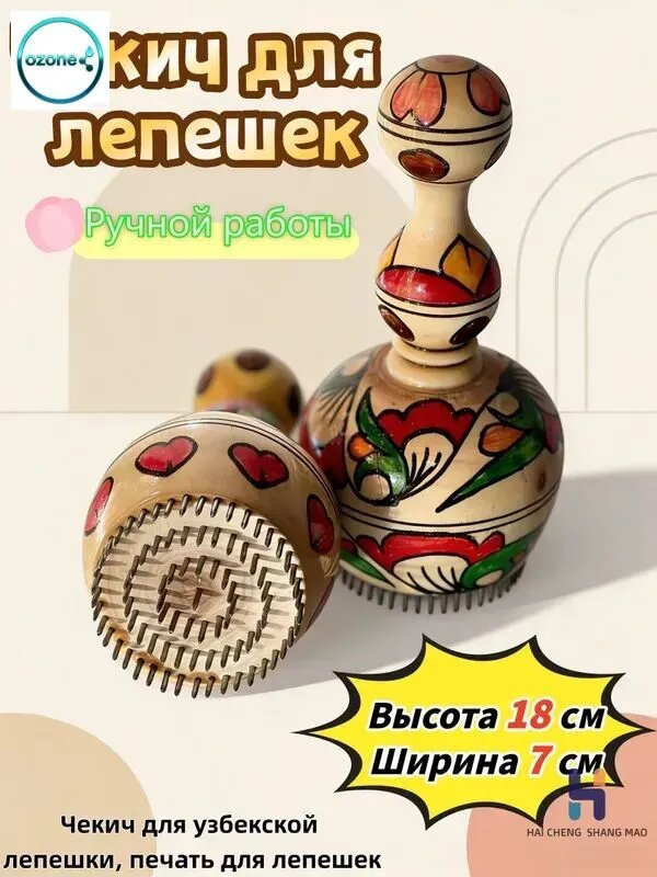Форма для вырубки теста 1 шт