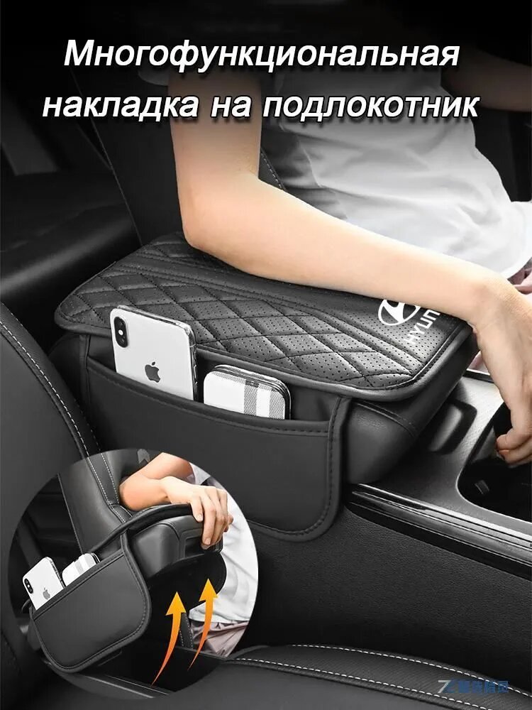 Подкладка на подлокотник автомобиля/специальная сумка для хранения/подушка для увеличения высоты локтя в центре автомобиля/Hyundai