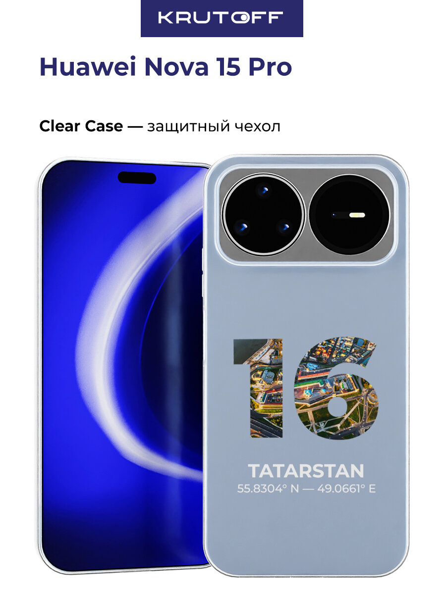 Чехол-накладка Krutoff Clear Case Татарстан для Huawei Nova 15 Pro