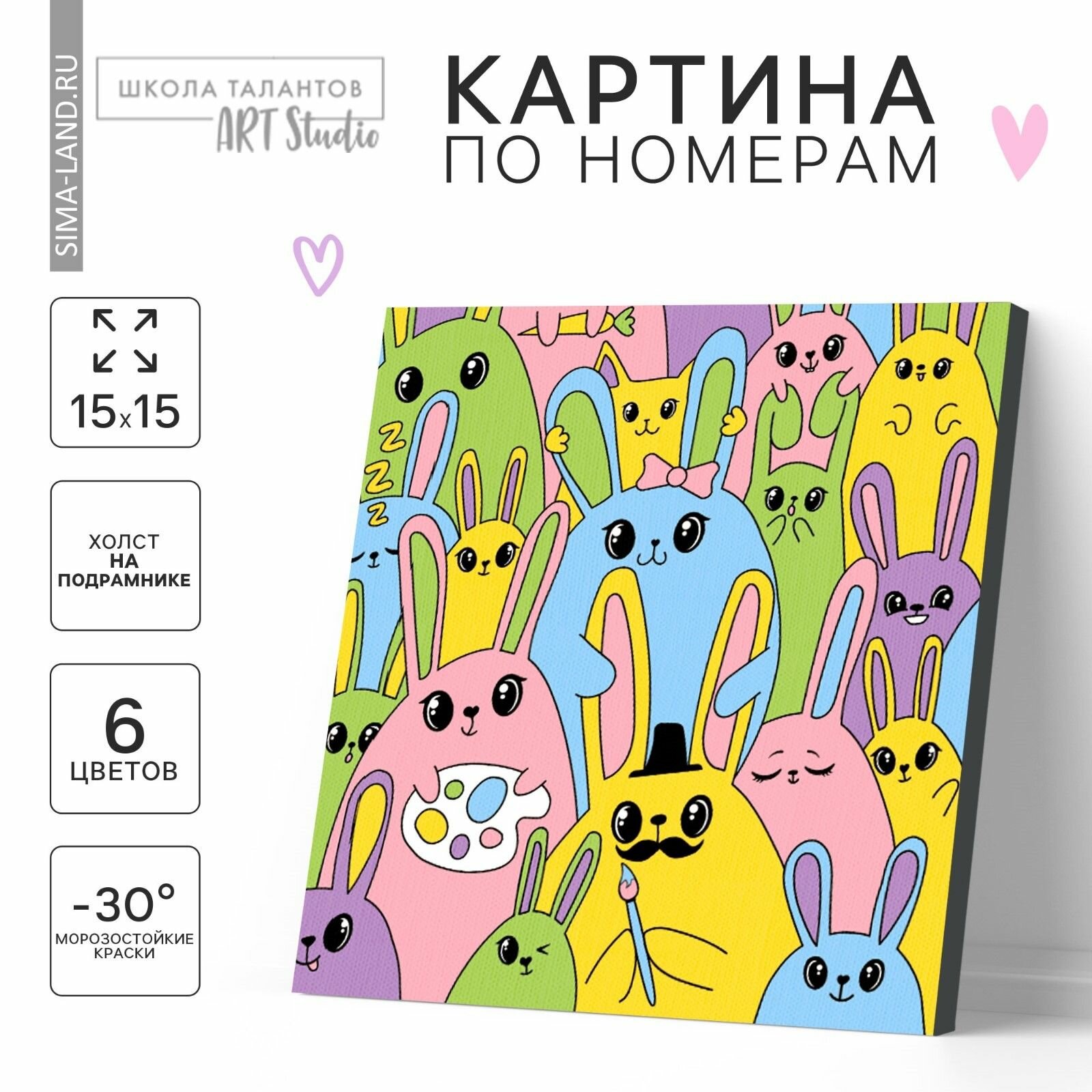 Картина по номерам для детей Яркие кролики , 15 х 15 см