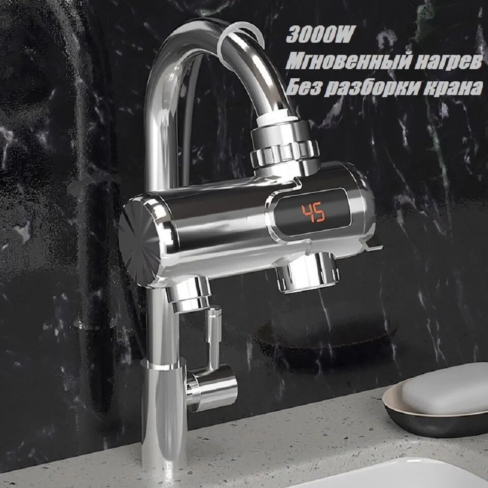 Проточный водонагреватель — фото 1