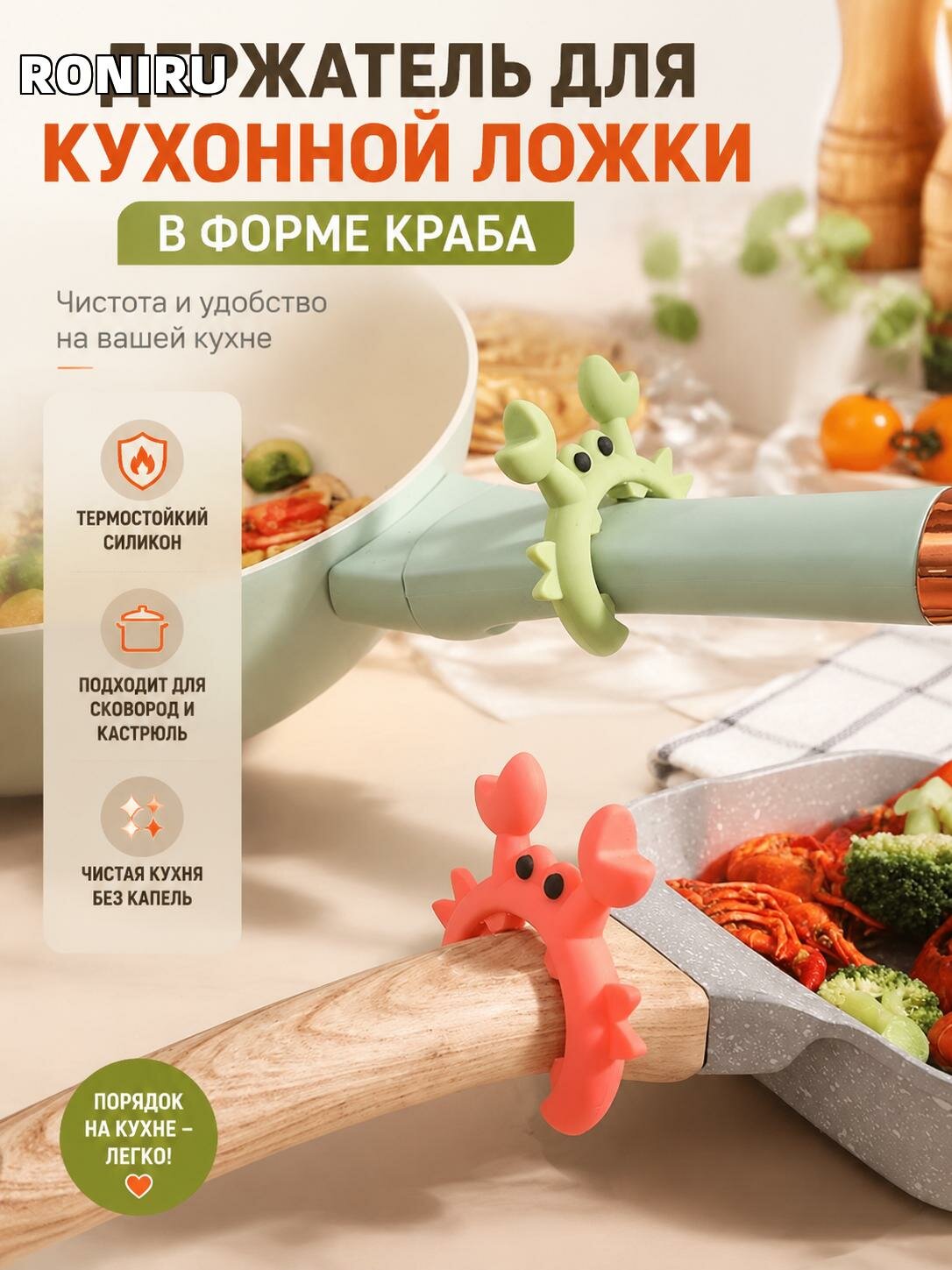 Держатель для кухонной ложки в форме краба — термостойкий силиконовый зажим для сковороды и кастрюли удобная подставка