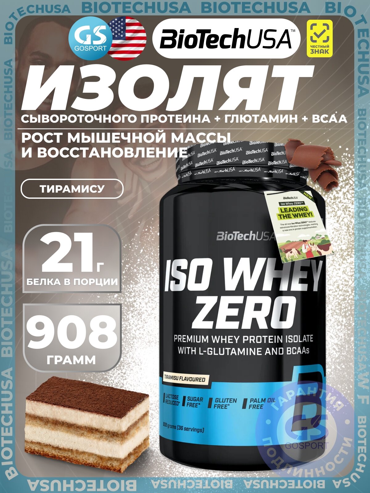 Изолят протеина BioTechUSA Iso Whey Zero 908 г, Тирамису