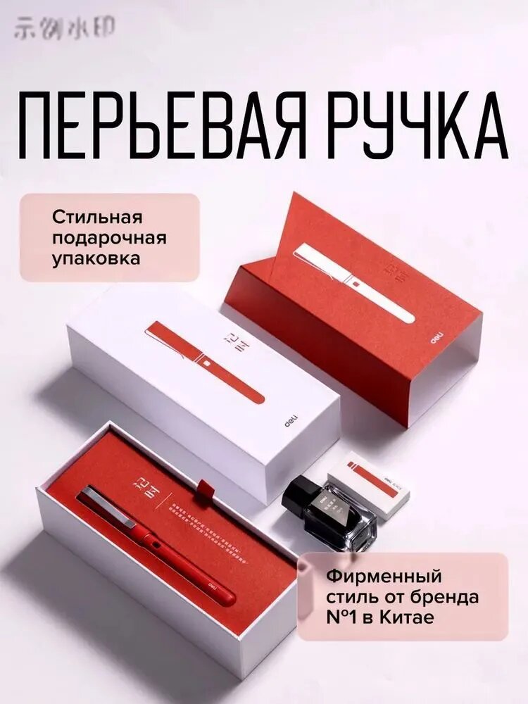 Набор ручек Перьевая, толщина линии: 0.28 мм, цвет: Черный, 1 шт.