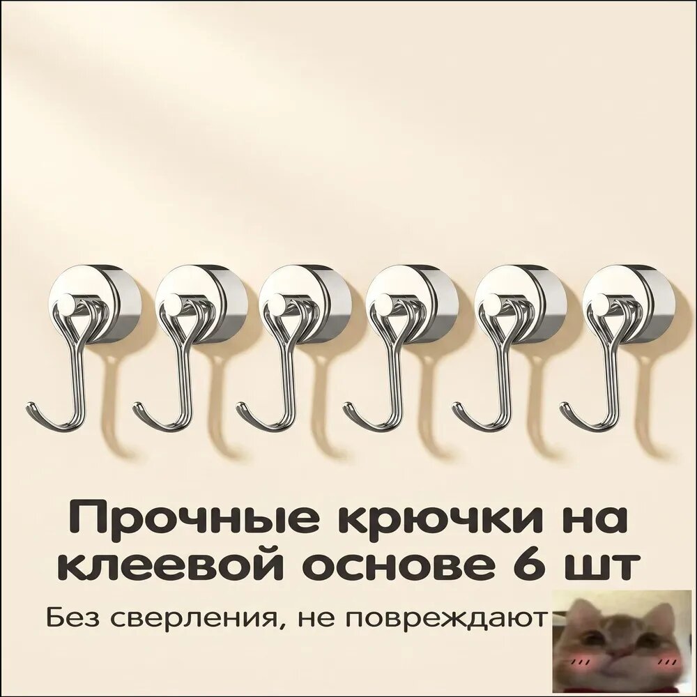 Держатель кухонный, 4.5 см х 1 см, 6 шт