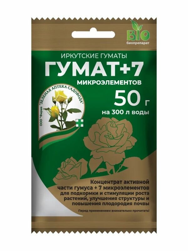 Удобрение Гумат +7 микроэлементов 50 гр, 2 шт