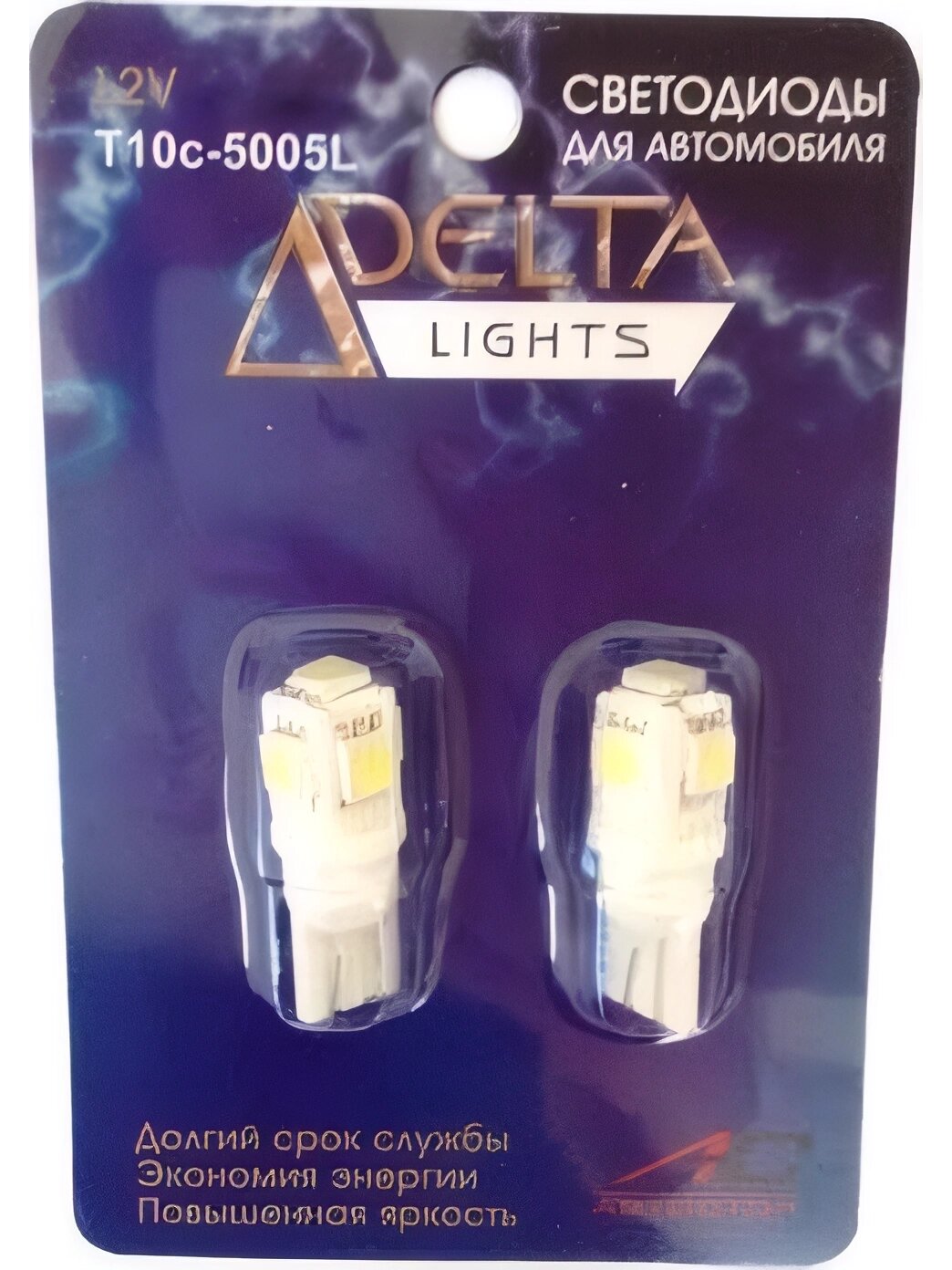 Светодиодные лампы DELTA T10С-5005L (2 шт)