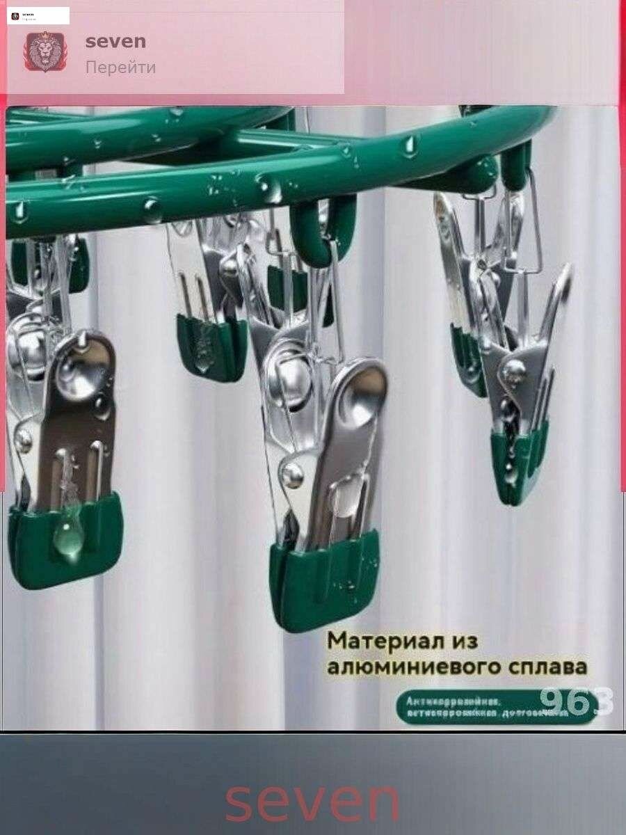 Сушилка для белья K843, складная, навесная, металл, белая, 33,5 см x 33,5 см x 28 см — фото 1