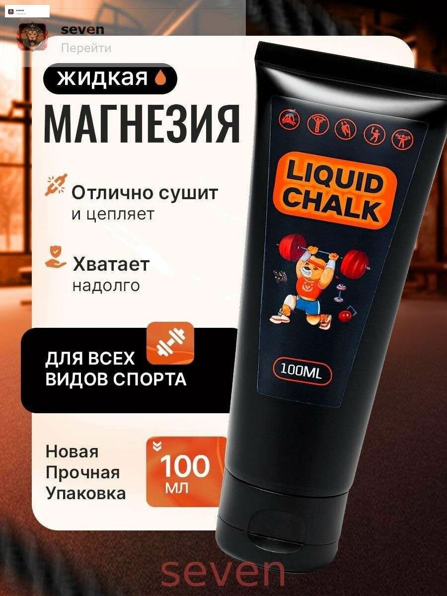 Iubobbybbtvgvvthiulbnvui bbvvvnnv和v汇率据就TV天涯Магнезия спортивная жидкая 100 мл