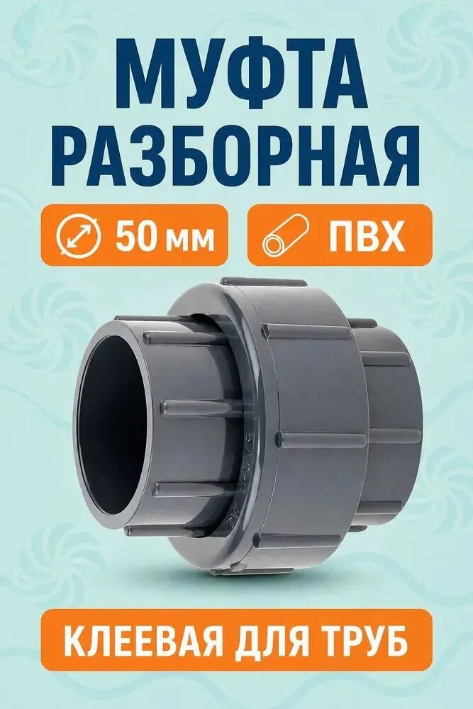 Фурнитура для мебельной трубы