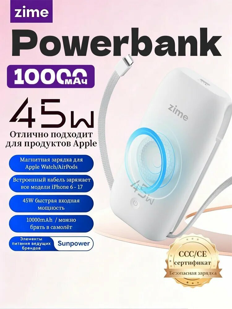 Портативный магнитный пауэрбанк 20000 мАч с встроенными проводами, быстрая зарядка для iPhone и Android