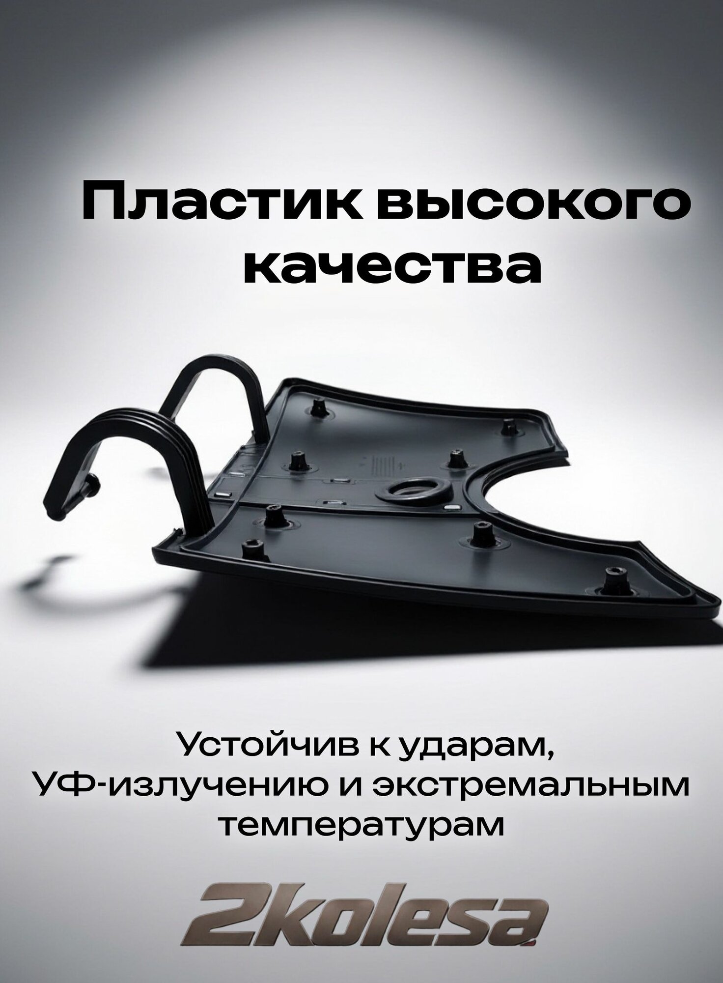 Облицовка STELS OUTLANDER 150 черная — фото 1