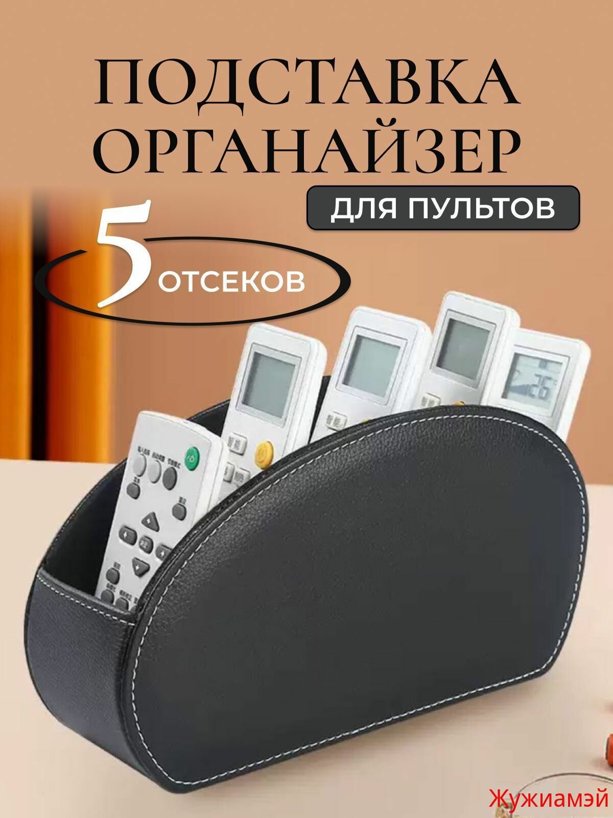 Органайзер для мелочей и косметики — фото 1