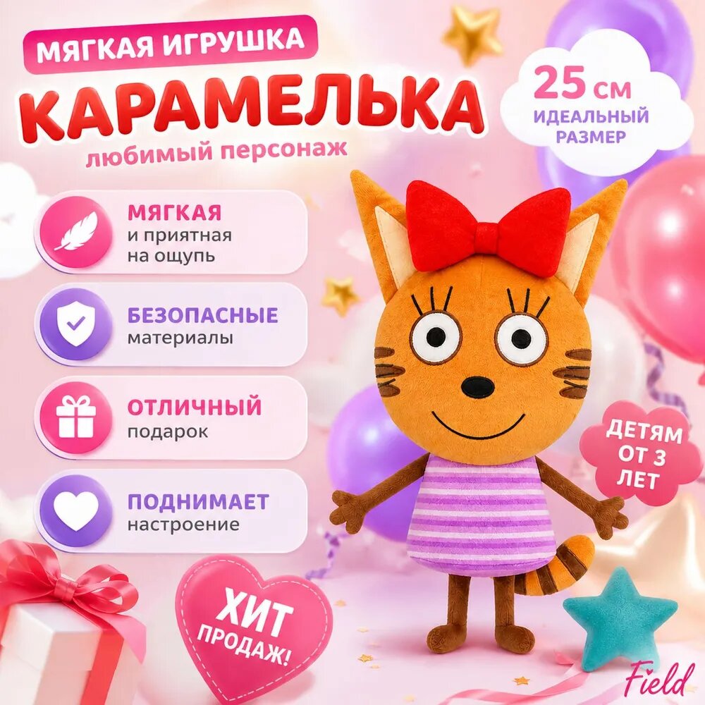 Один плюшевых игрушки кота 25см