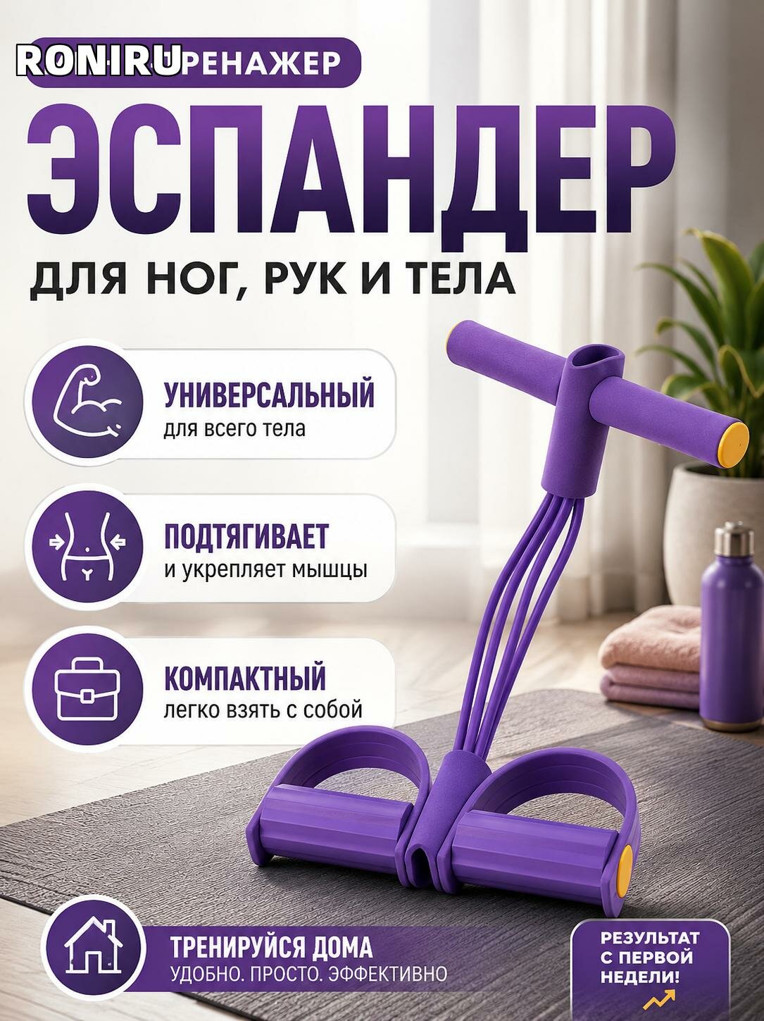 Мини-тренажер эспандер с ручками и упорами для ног — компактный удобный фитнес-инструмент для домашних тренировок