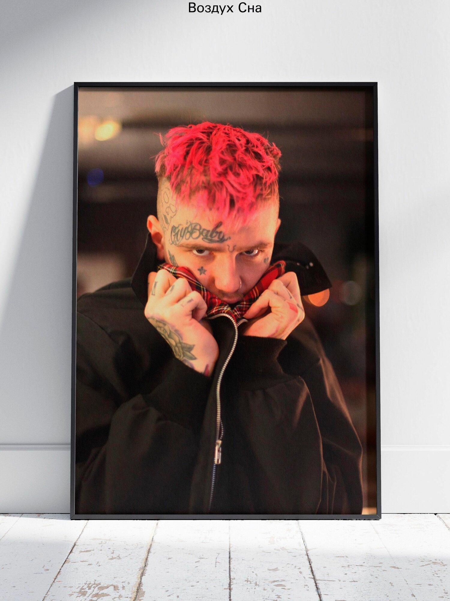 Плакат на стену для интерьера Lil Peep (Лил Пип 11) - Постер по музыке и артисту формата A4 (21x30 см)