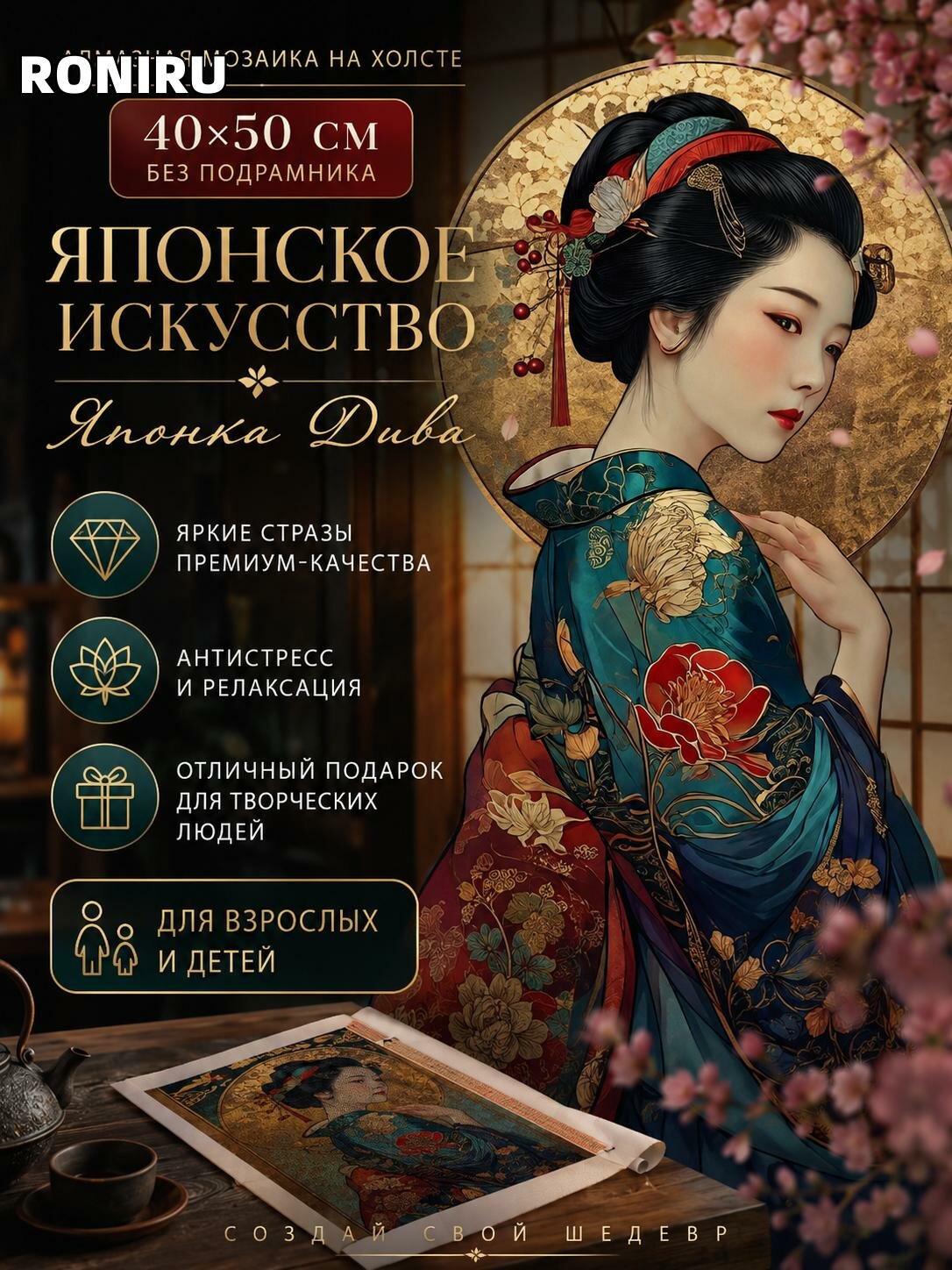 Алмазная мозаика на холсте 40х50 без подрамника 'Японское искусство — японка Дива', набор для взрослых и детей