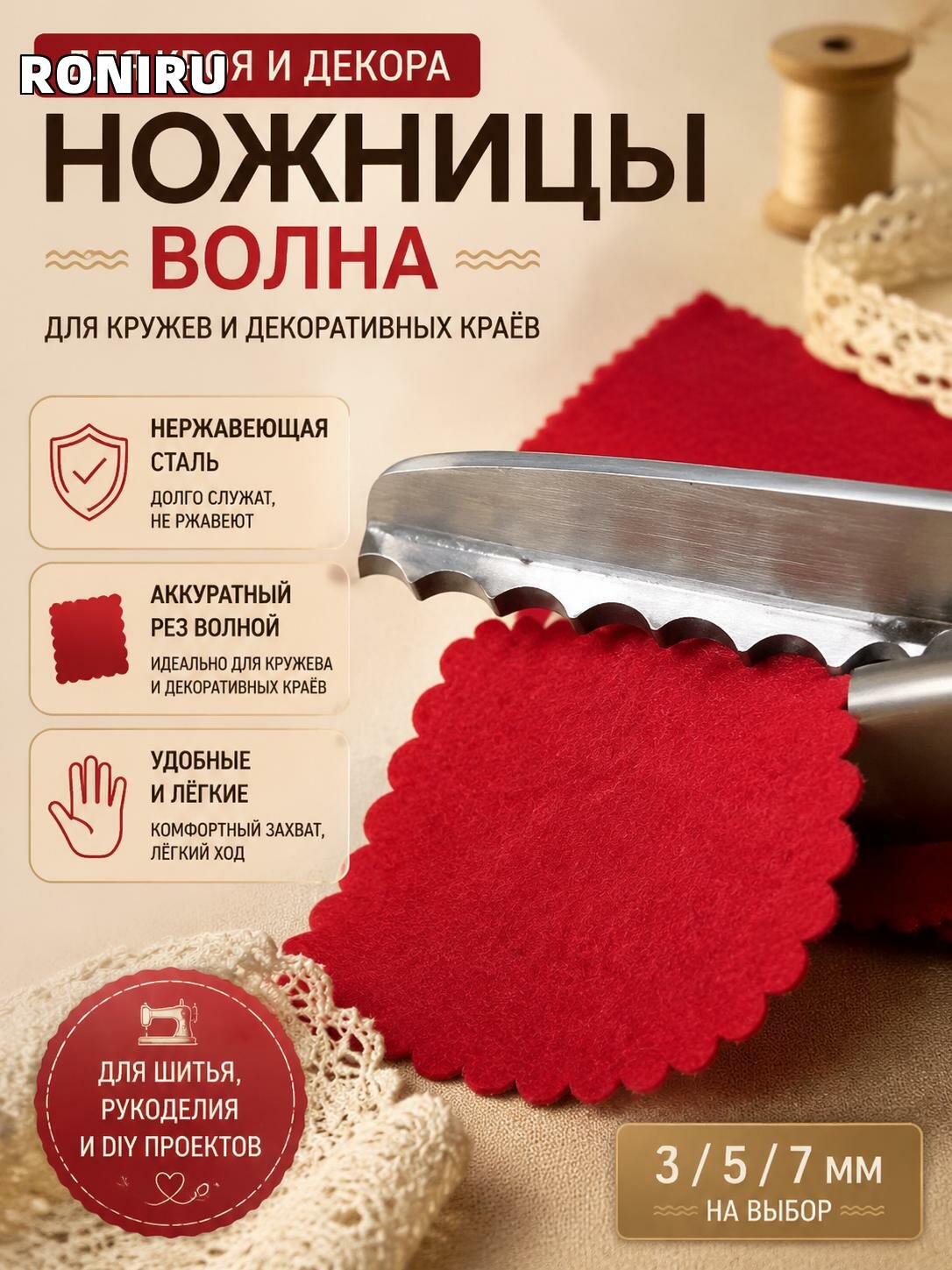 Ножницы для кроя DIY 3/5/7 мм — волна для кружев и декоративных краёв, ручные ножницы из нержавеющей стали шитья