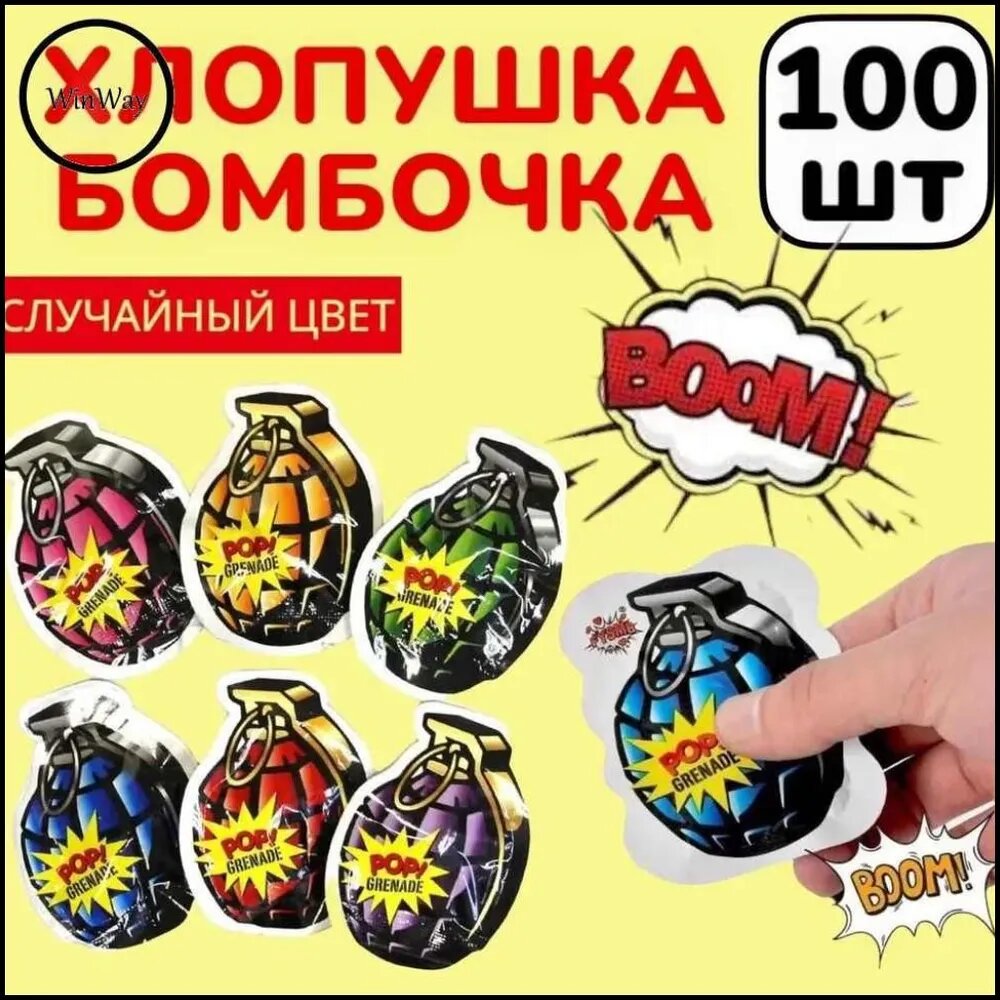 Хлопушка Серпантин "BOOM!" 100 шт случайный цвет для праздника Хэллоуин — фото 1
