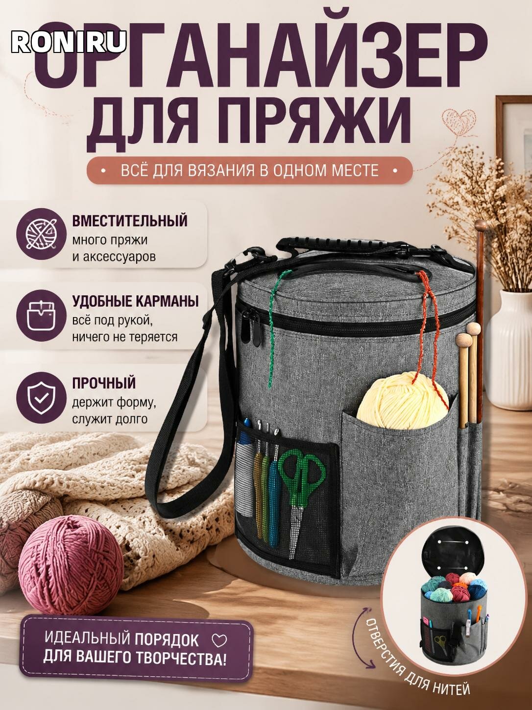 Органайзер для пряжи с отверстиями и карманами — клубочница для вязания и рукоделия, удобный хранитель ниток дома