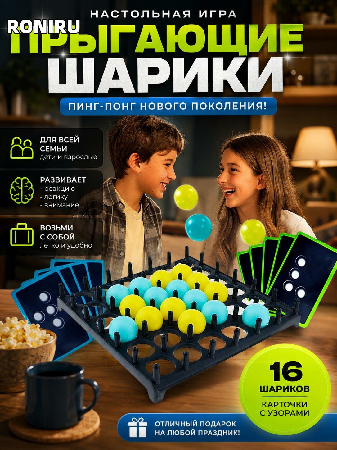 Настольная игра Прыгающие шарики, портативный настольный пинг-понг — семейная игра детям и взрослым для вечеринок