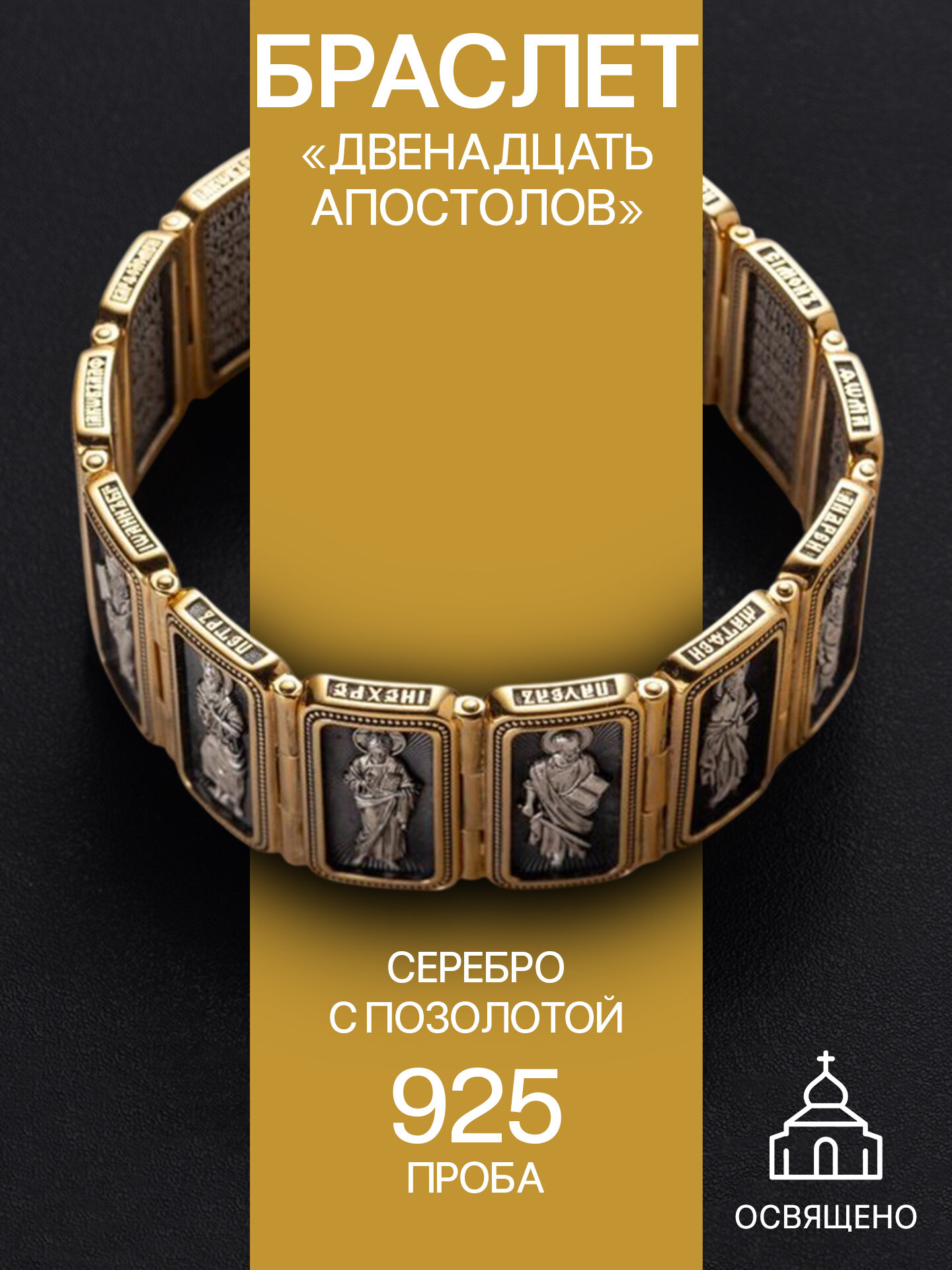 Жесткий браслет, желтое серебро, золото, 925 проба, золочение, чернение
