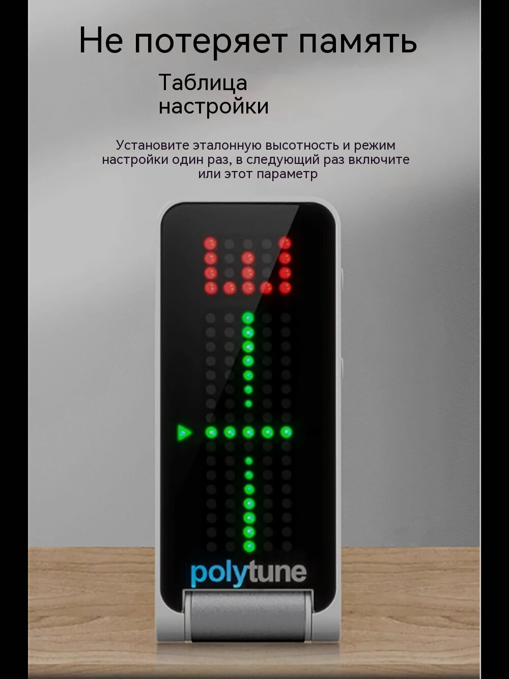 Клипсовый тюнер TC Electronic POLYTUNE CLIP，Серебристый цвет, а также матричный дисплей на 108 светодиодов