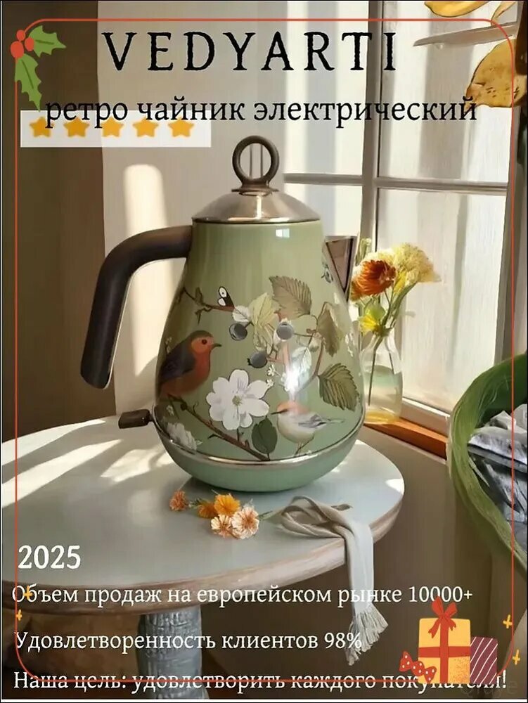 Электрический чайник NPQD28, оливковый, белый