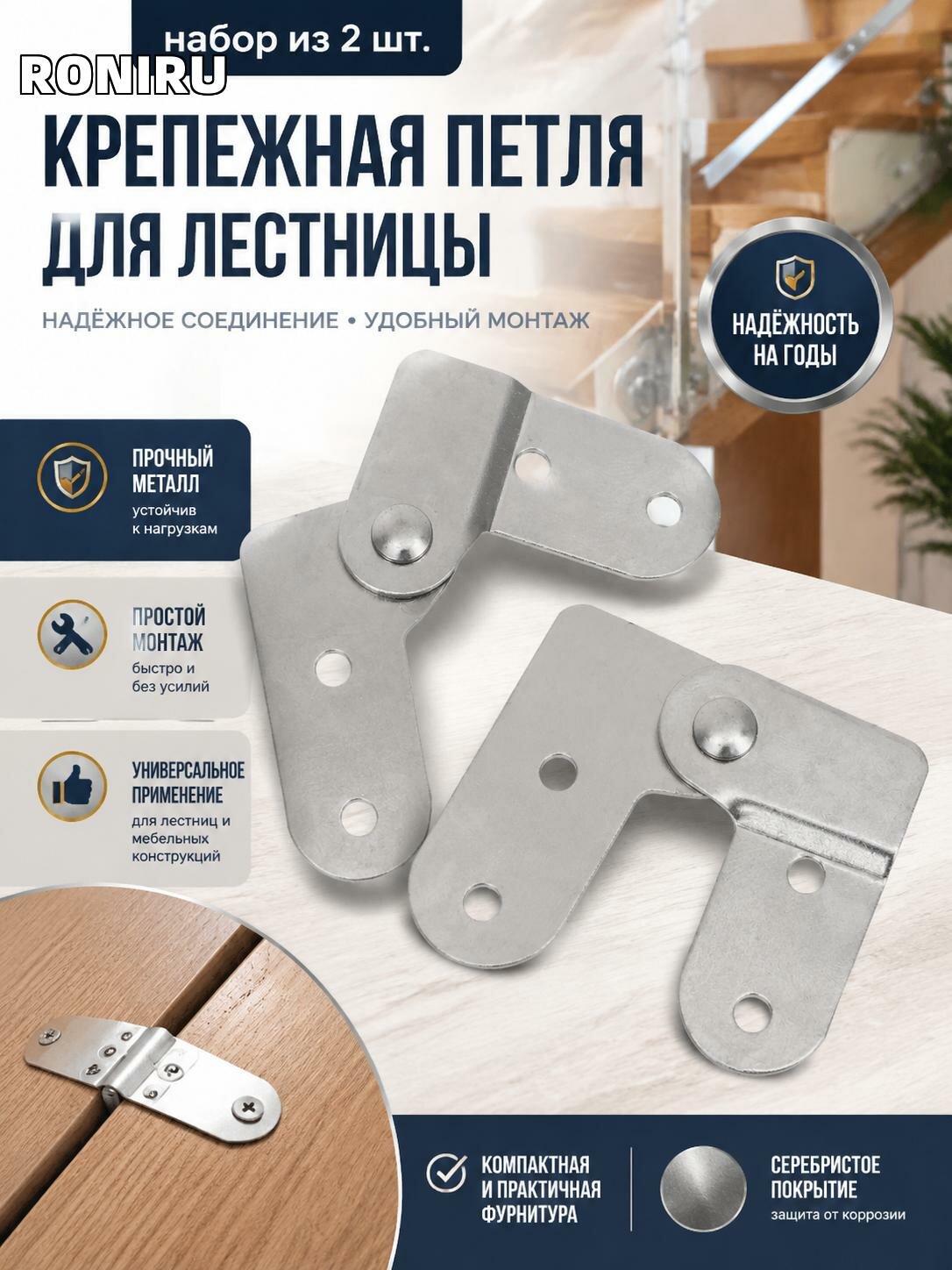Петля крепежная для лестницы, серебристая металлическая петля, компактная универсальная фурнитура, набор из двух