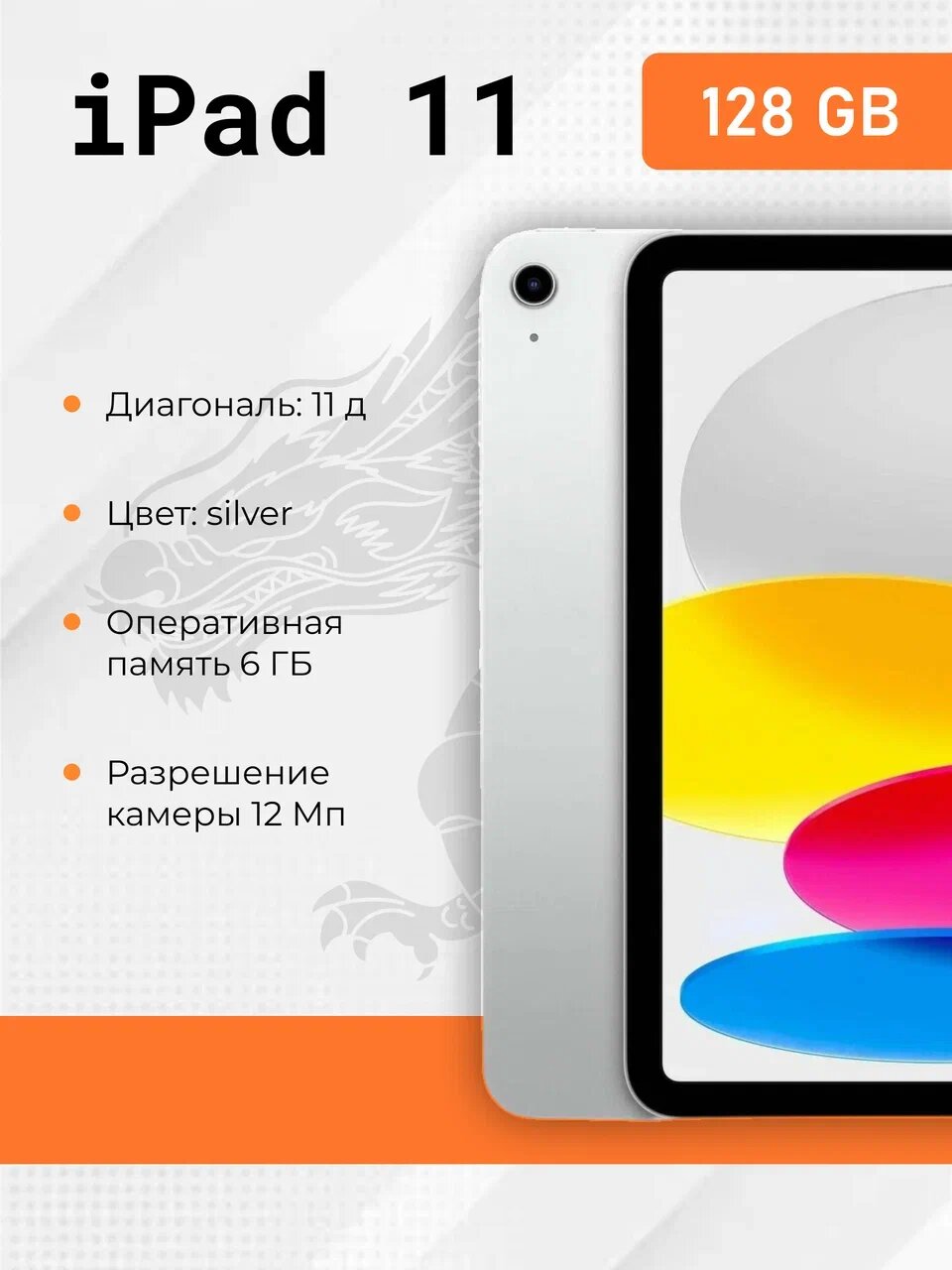 Планшет Apple iPad 11 (2025) Wi-Fi 128Gb Silver (серебристый)