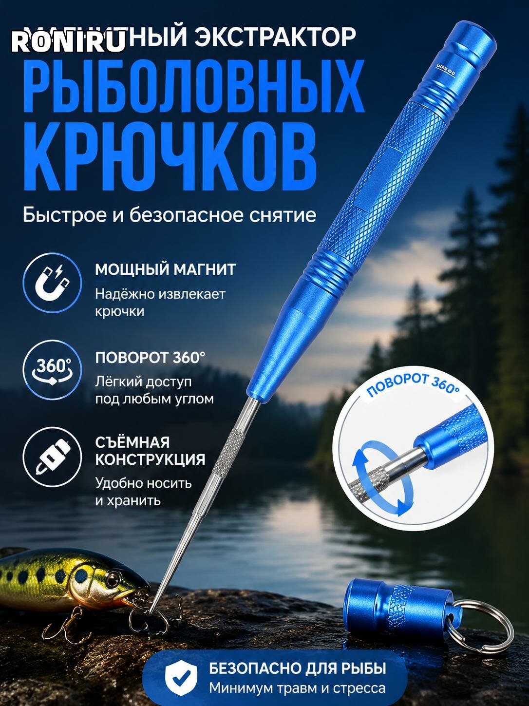 Магнитный экстрактор рыболовных крючков с поворотом 360° — съемный инструмент для быстрого и безопасного снятия