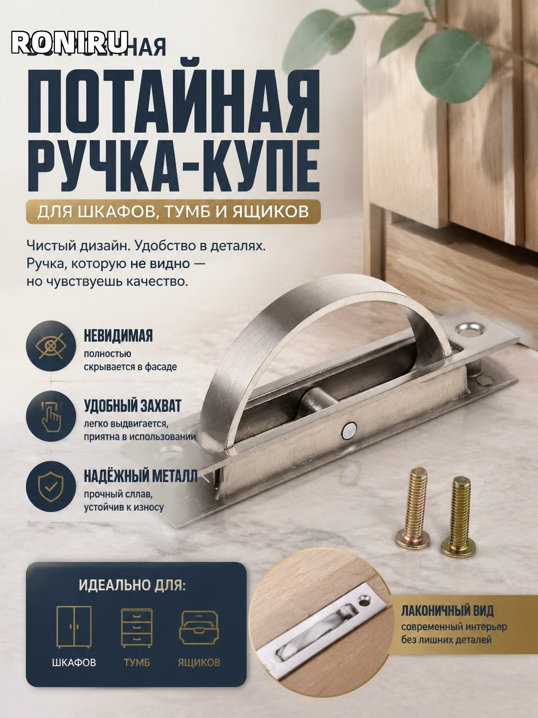 Встроенная потайная ручка для шкафа и тумбы — невидимая выдвижная ручка-купе для ящиков и дверей, белая для мебели