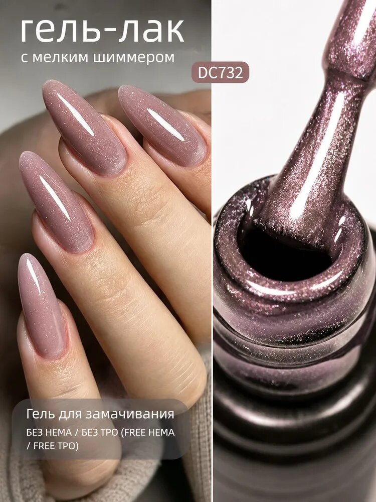 MTSSII Желейный гель-лак 7 мл, полупрозрачный с мелким шиммером, Гель-лак нюдовых оттенков