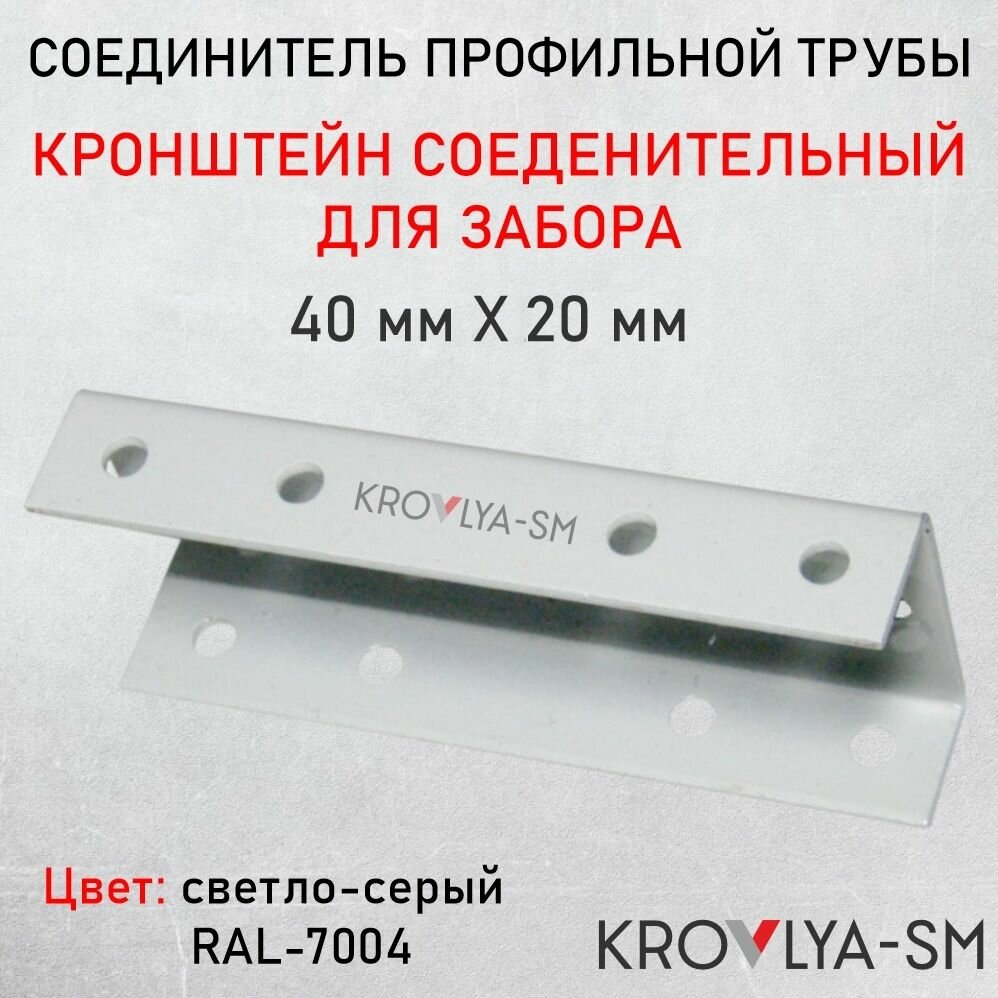 NOEZ Аксессуары для забора, ворот