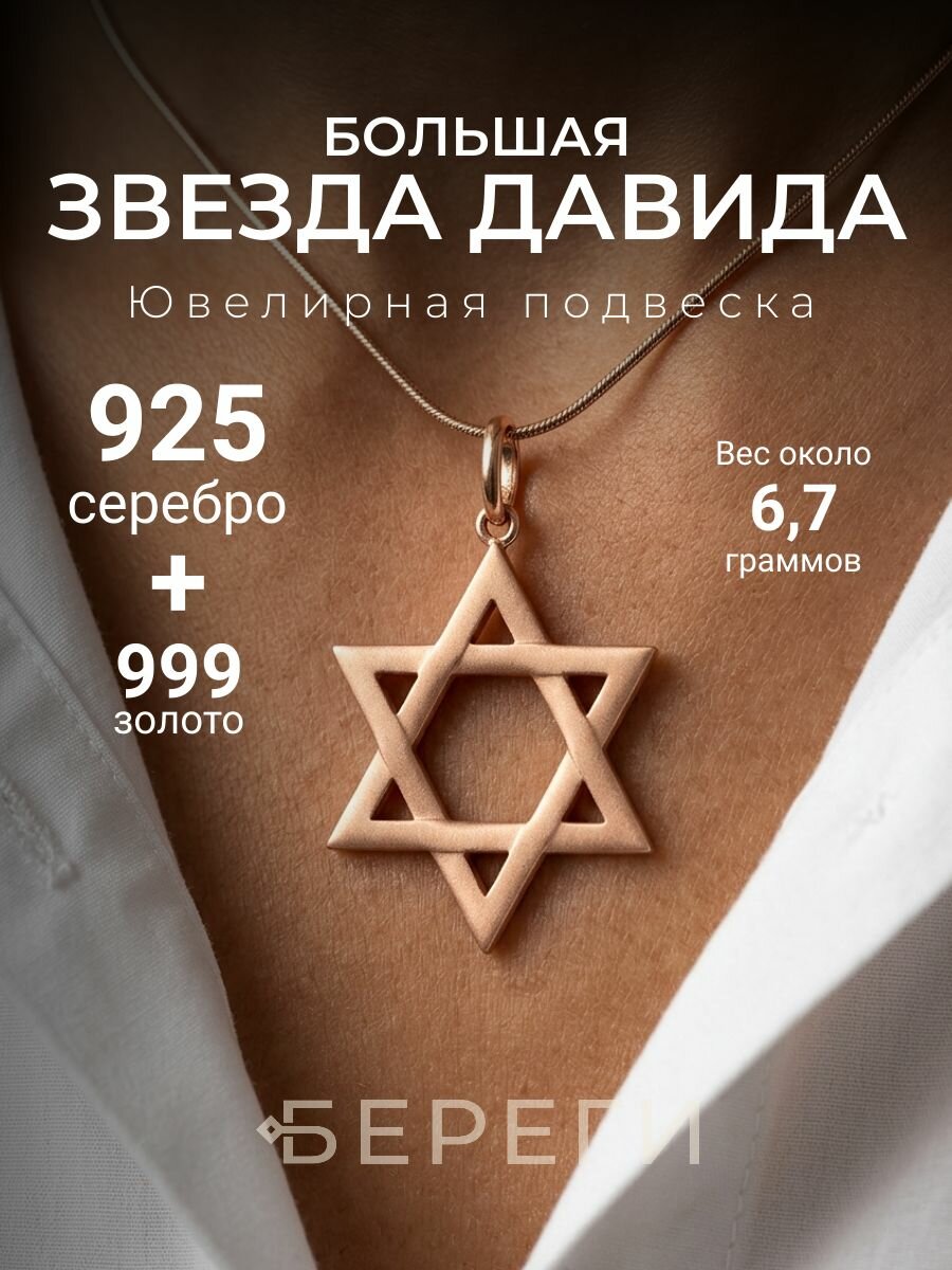Подвеска, серебро, 925 проба, золочение