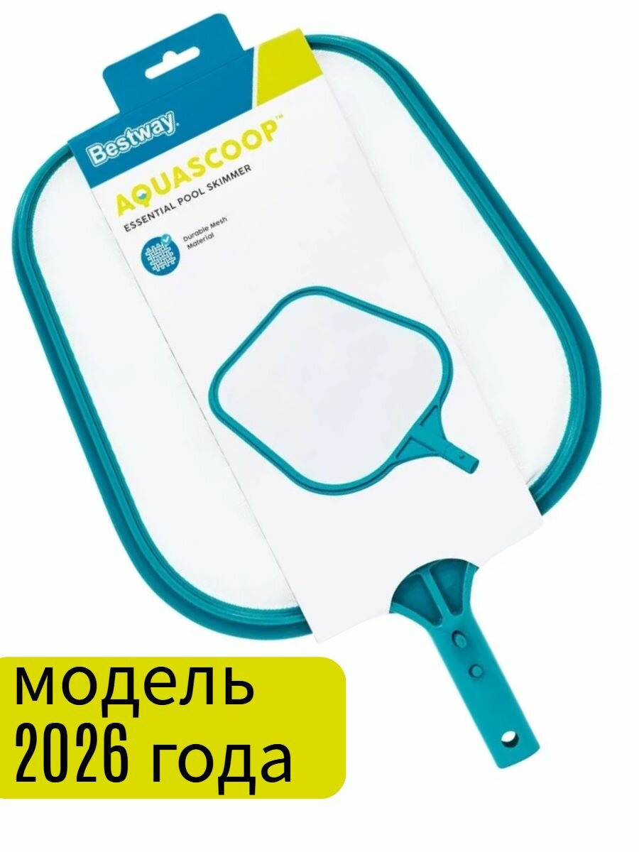 Сачок для сбора мусора с поверхности бассейна Bestway 32х29 см с плоской сеткой 58277, под штангу #58279 (штанга в комплект НЕ входит)