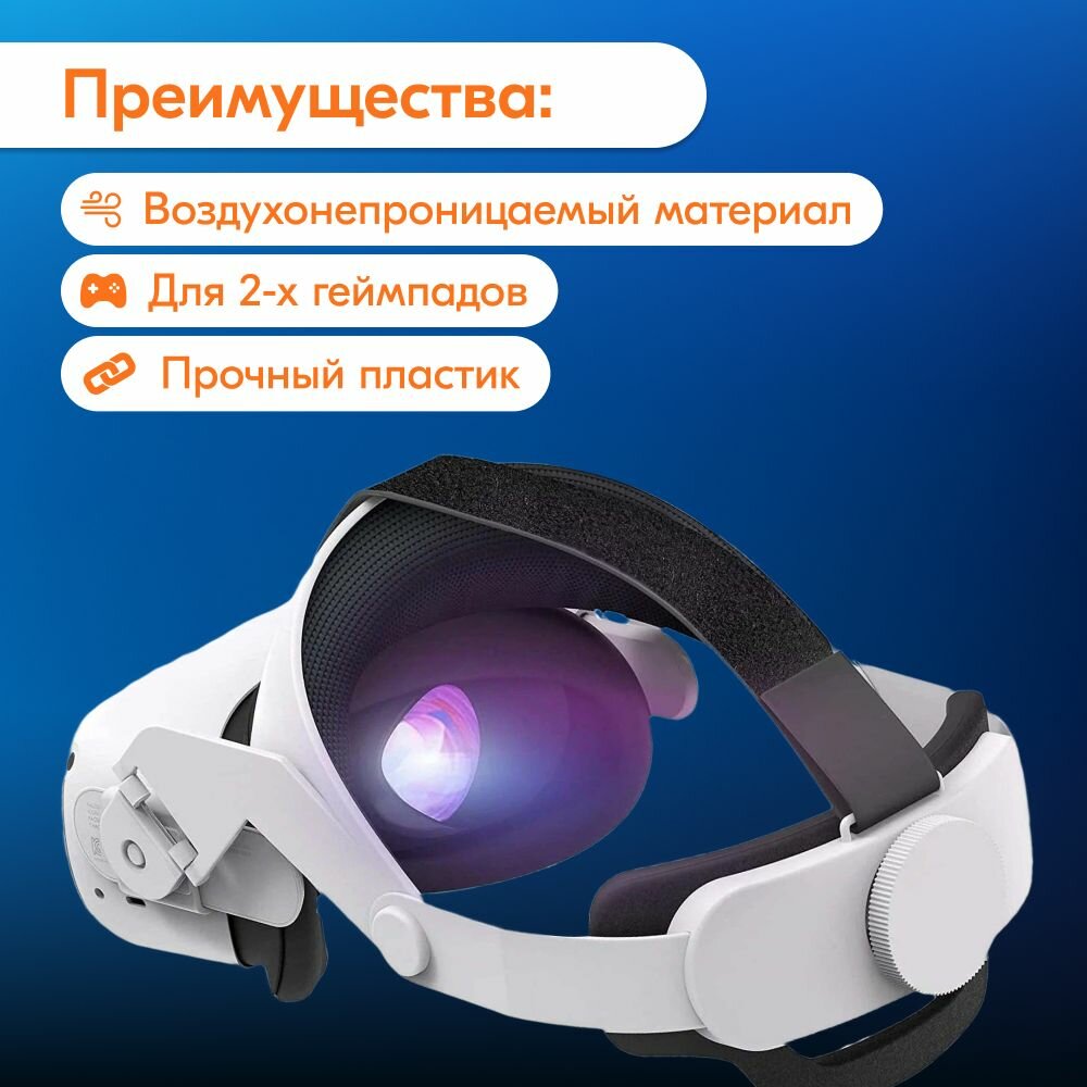 Крепление GOMRVR для Oculus Quest 2 — фото 1
